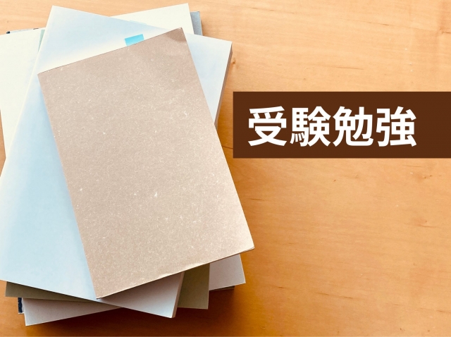 第1回定期テスト後から受験勉強をはじめよう！ | 自学アシスト 学び安